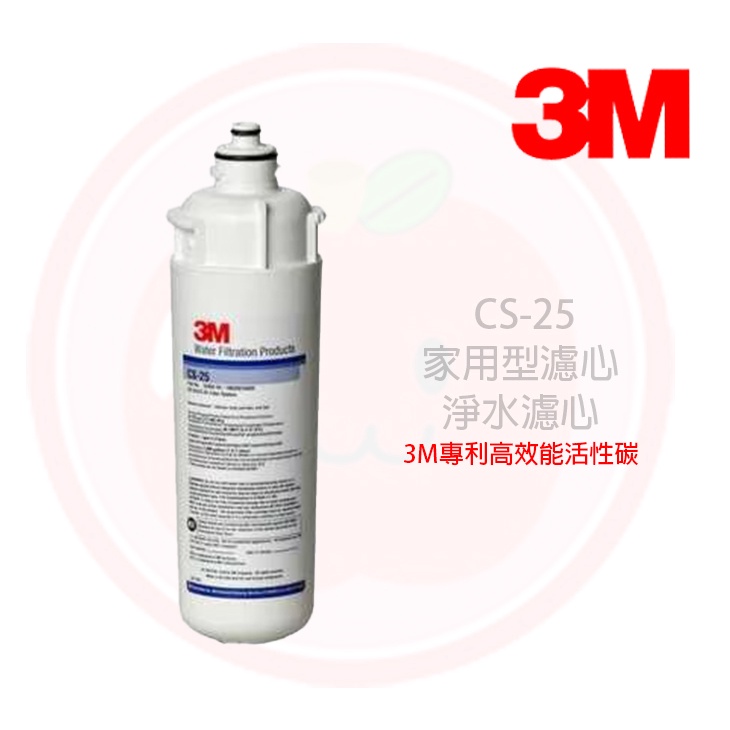 頻頻小舖 現貨ღ 3M 淨水濾心 CS-25 家用型濾心 CS25 濾心 原廠公司貨 | 蝦皮購物
