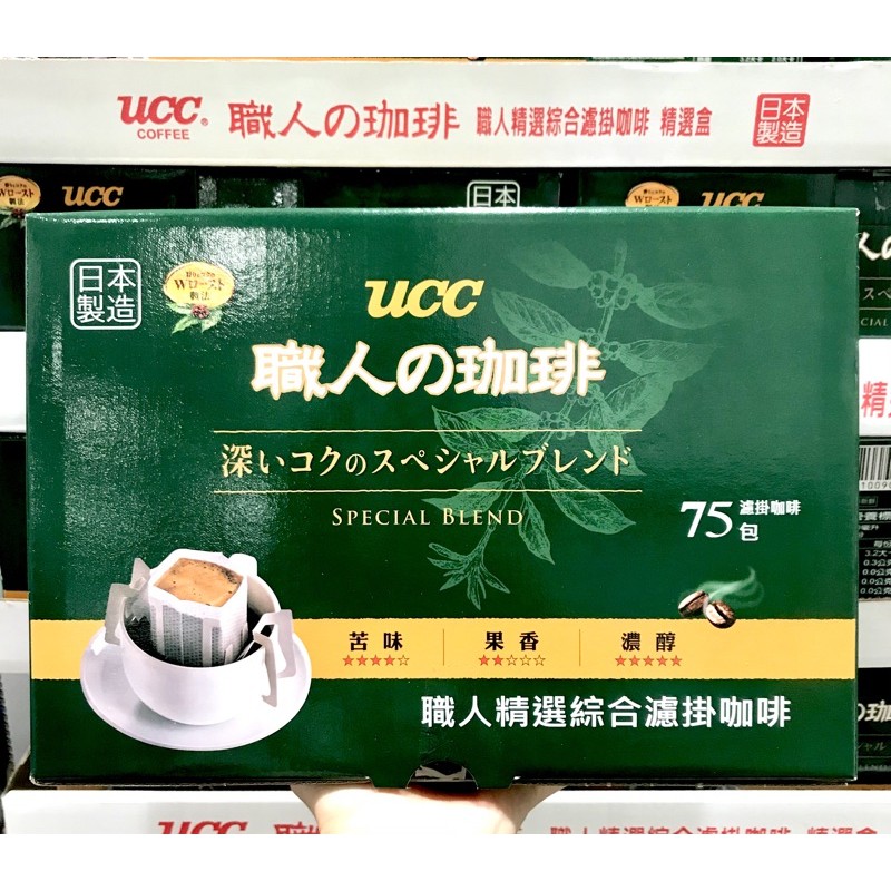 Costco好市多 UCC☕️職人精選濾掛式咖啡 7g x75入 | 蝦皮購物