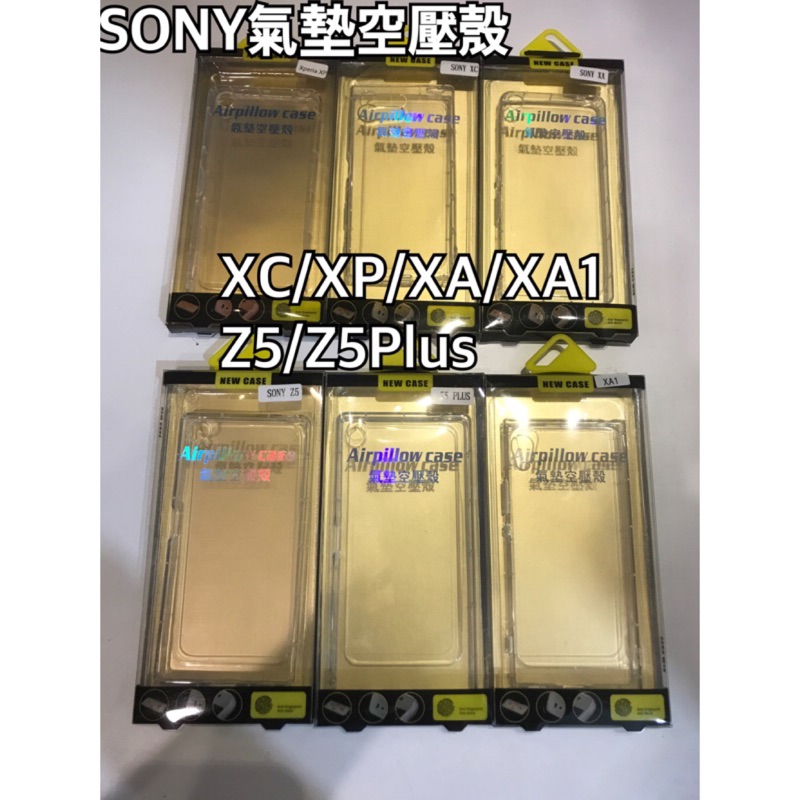 SONY空壓殼 XZP空壓殼 XP空壓殼 XC空壓殼 XZ空壓殼 X空壓殼 XA空壓殼 Z5空壓殼 Z5P空壓 | 蝦皮購物