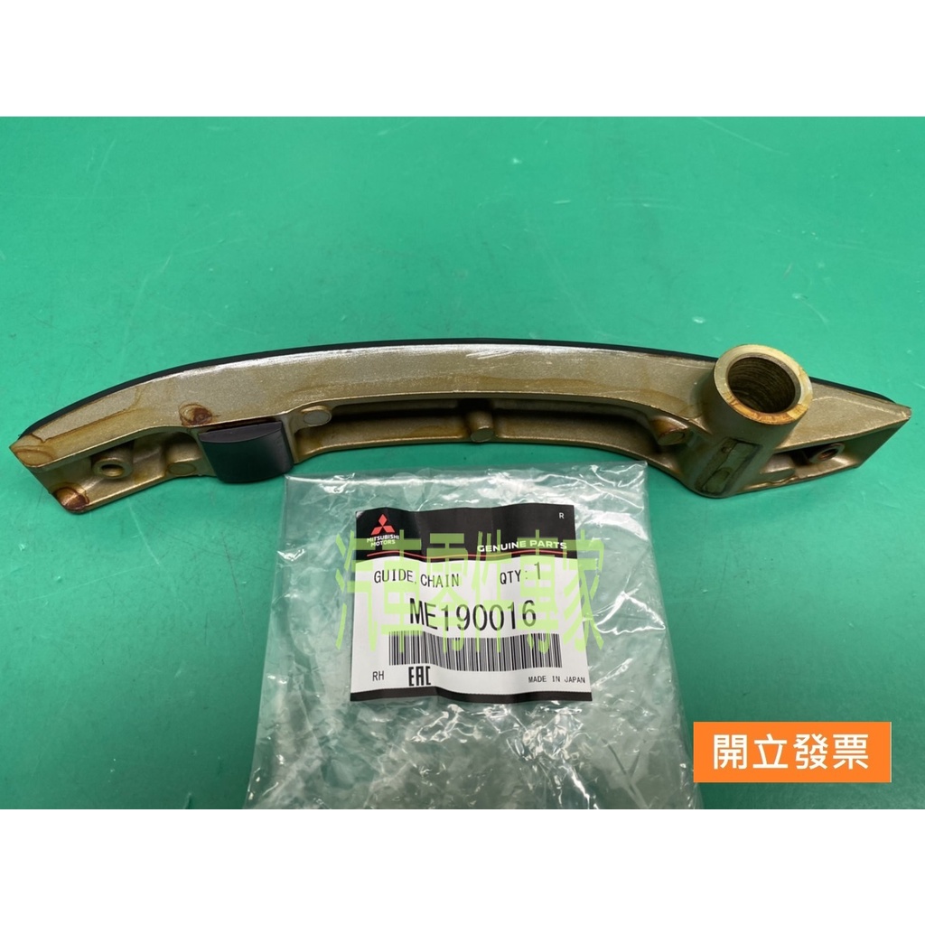 【汽車零件專家】中華 堅達 CANTER 3.5T 1996-2006年 時規 滑板 時規滑板 彎導槽 ME190016 | 蝦皮購物