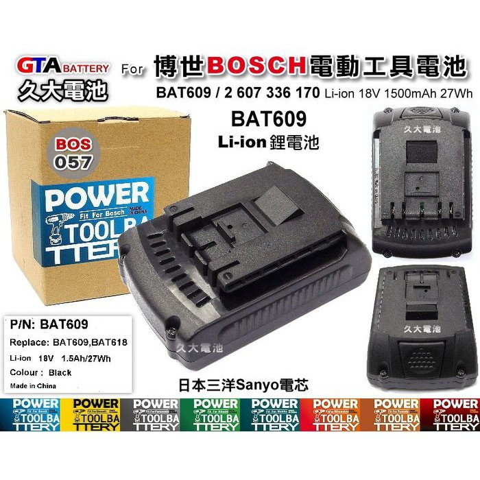 久大電池 博世 BOSCH 電動工具電池 2 607 336 170 BAT609 18V 1500mAh | 蝦皮購物