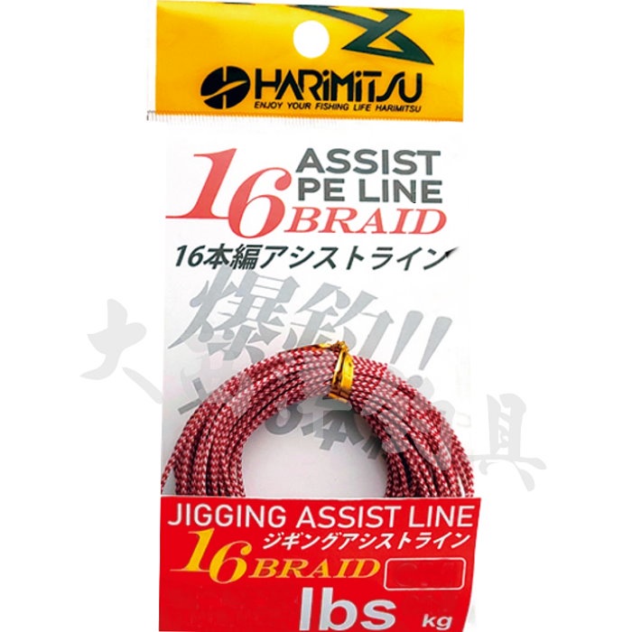 大西洋釣具 HARIMITSU 16本編 PE線 鐵板鉤專用線 布線 鐵板專用線 大物線 | 蝦皮購物