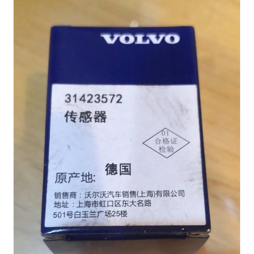 VOLVO ABS輪速感應器 感知器(德國製) S60 V60 XC60 料號:31423572 (同30793929) | 蝦皮購物