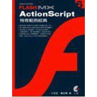 《Flash MX ActionScript 特效範例經典》上奇科技│小正正 / 戴自葦│近全新 100元 | 蝦皮購物