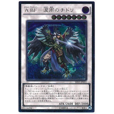 SHVI-JP051 ABF-淚雨的千鳥 (凸版/浮雕)蝦24 | 蝦皮購物