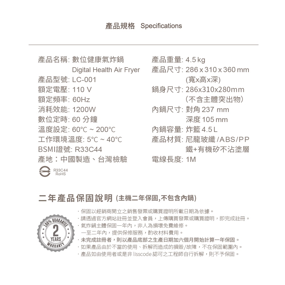 Lisscode 數位健康氣炸鍋 4.5L 象牙白 | 蝦皮購物