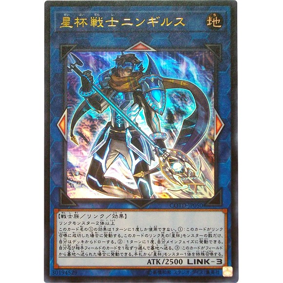 『開闢工作室』 遊戲王 COTD-JP050 星杯戰士寧吉爾蘇 金亮 | 蝦皮購物