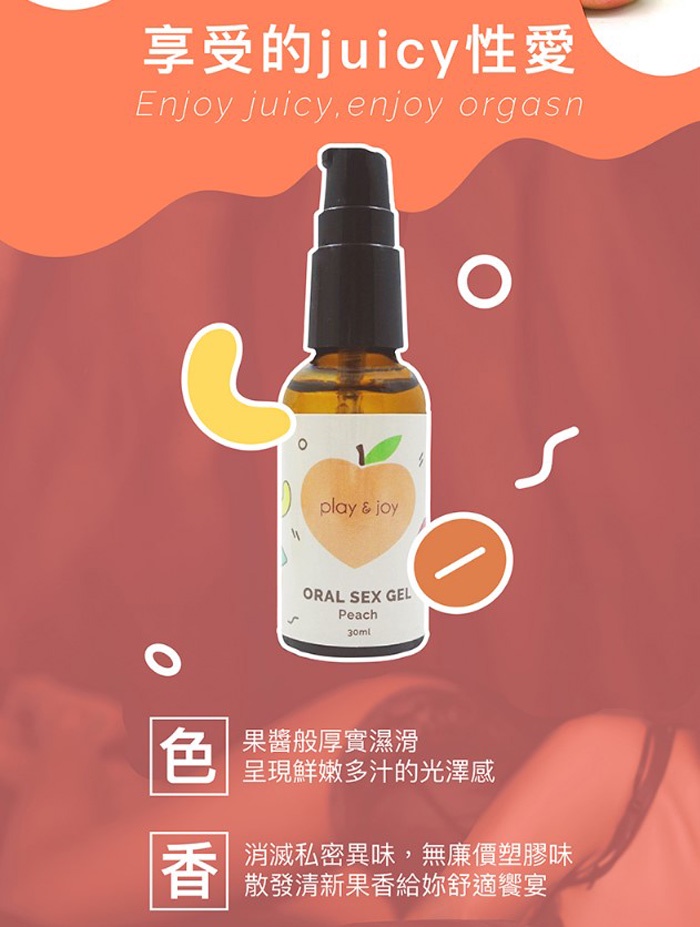 【隨身包】Play&Joy 情趣口交潤滑液 水蜜桃 草莓 潤滑劑 3ml【套套先生】 | 蝦皮購物
