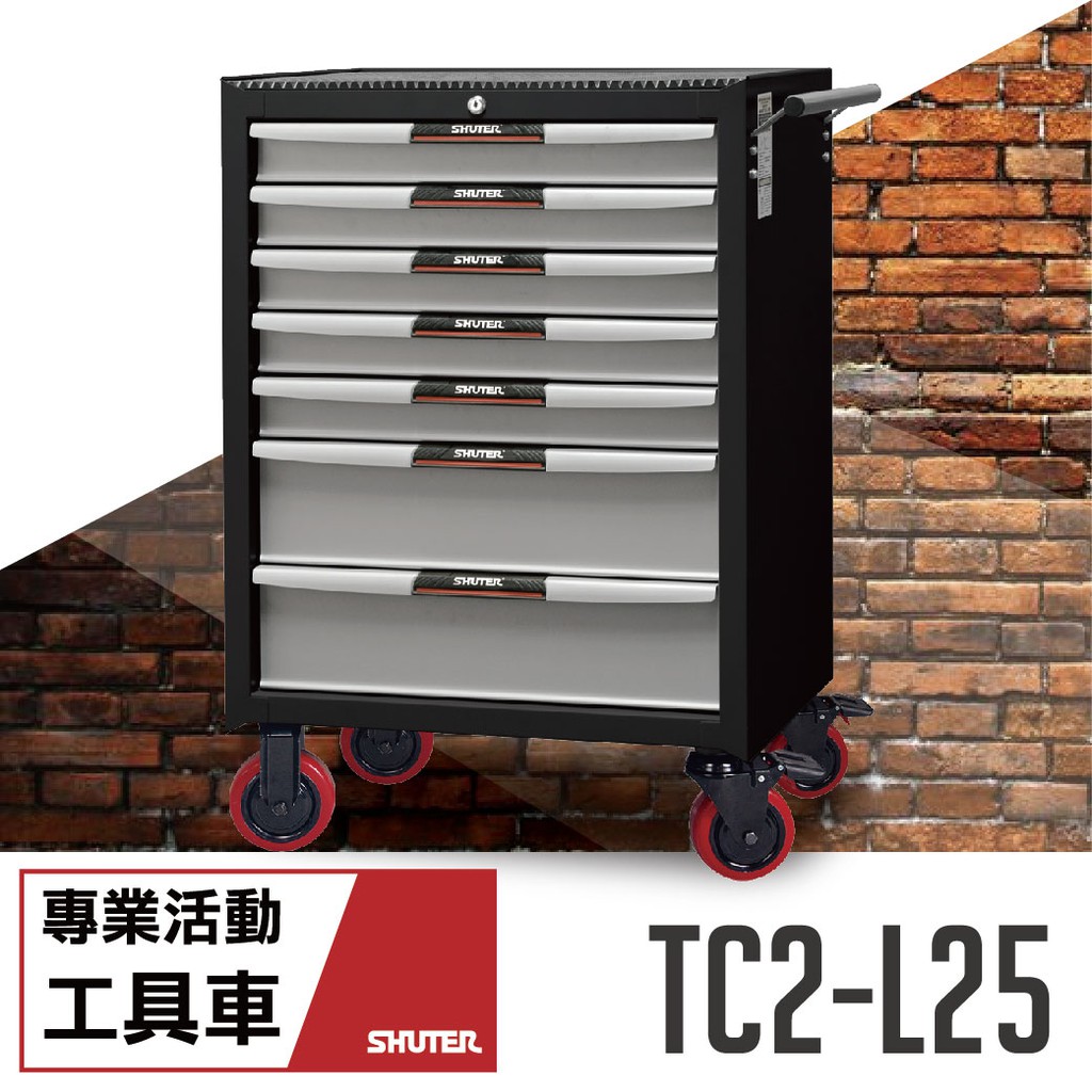樹德 專業活動工具車 工具車 抽屜工具櫃 活動車 工作台 工作站 汽機 工具推車 TC2-L25 | 蝦皮購物