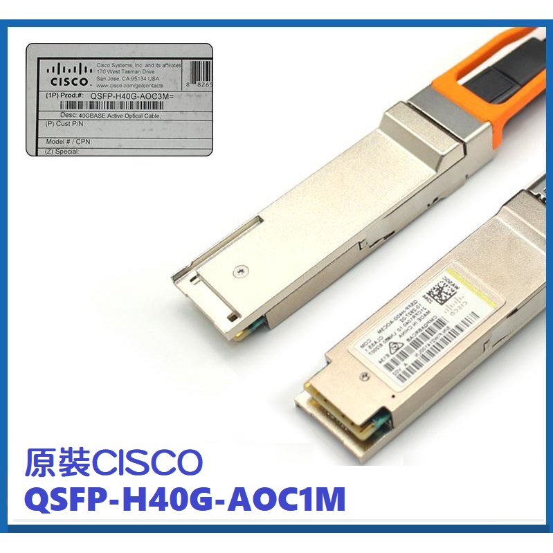 【現貨】全新思科原裝 Cisco QSFP-H40G-AOC1M 40G QSFP+ | 蝦皮購物
