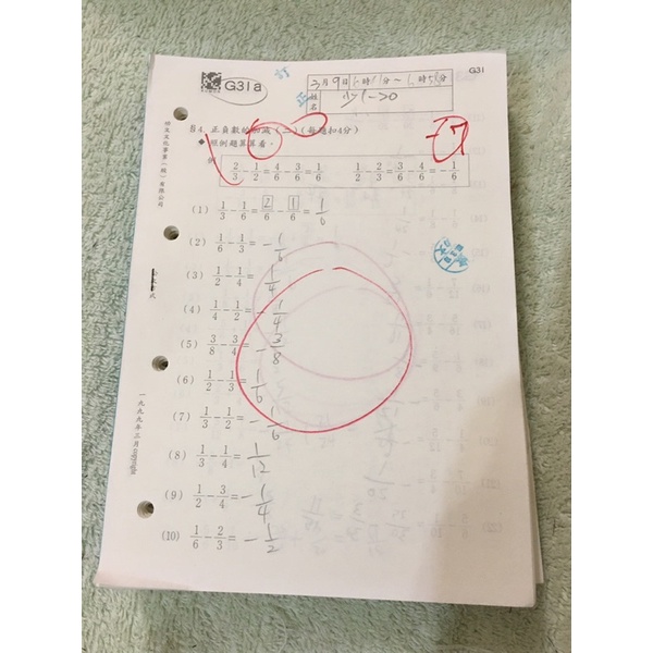 二手功文教材 G31a～G200a數學教材 正負數加減/正負數乘法/正負數四則運算/代數式的值/一元一次方程式 | 蝦皮購物