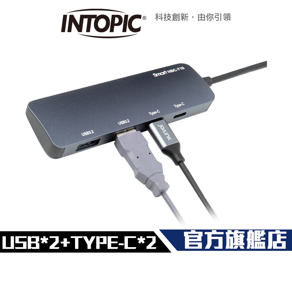 【Intopic】HBC-710 USB3.2 Type-C 4埠 USB 高速集線器 USB HUB | 蝦皮購物