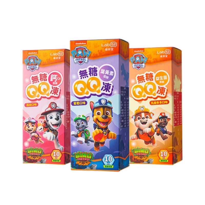 Lab 52 齒妍堂 無糖QQ凍10入/包 汪汪隊聯名系列-多款可選 板橋【uni-baby】 | 蝦皮購物
