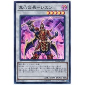 【卡の家】遊戲王QCAC-JP085 DBSW-JP011 24TP-JP302 真六武眾-紫炎 (亮面) | 蝦皮購物