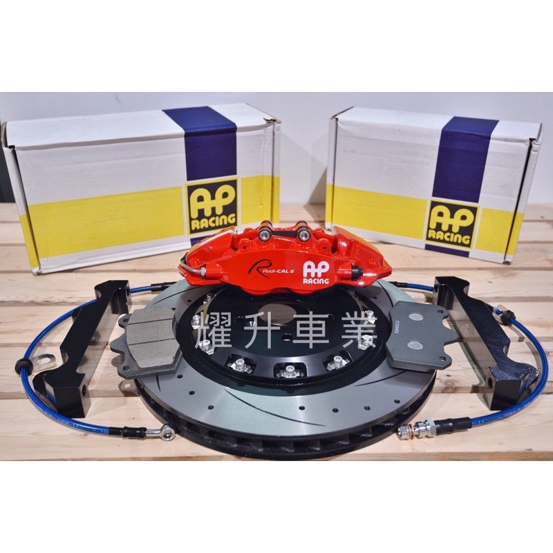 AP9540 + 355mm 浮動碟 QR Code線上實登 彰化 台中 台北 桃園 嘉義 高雄 卡鉗改裝 汽車改裝 | 蝦皮購物