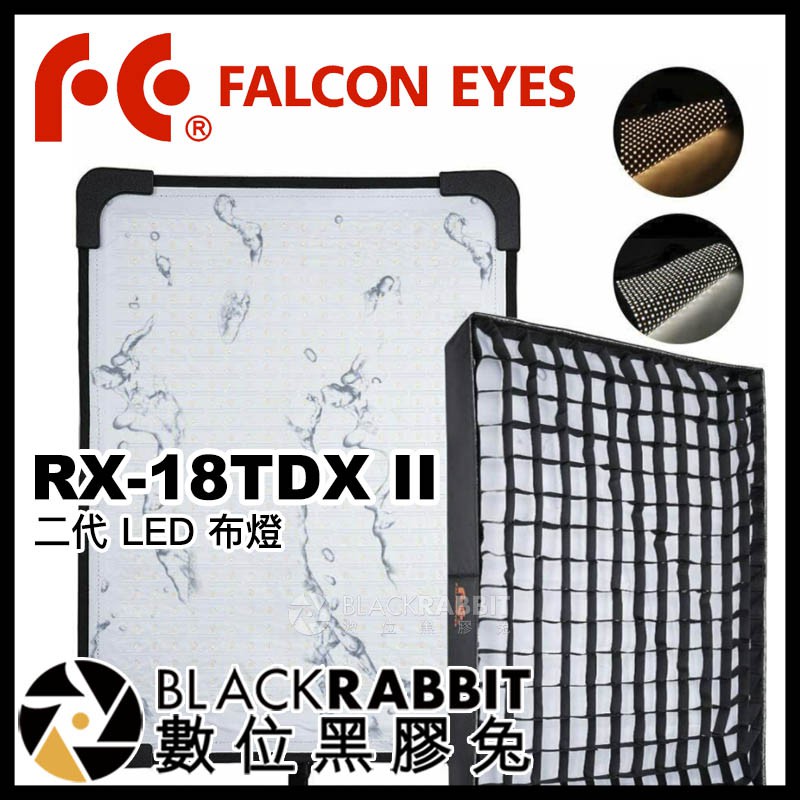 Falcon Eyes RX-18TDX II 二代 LED 布燈 】 防水 DMX 特效 棚燈 補光燈 數位黑膠兔 | 蝦皮購物