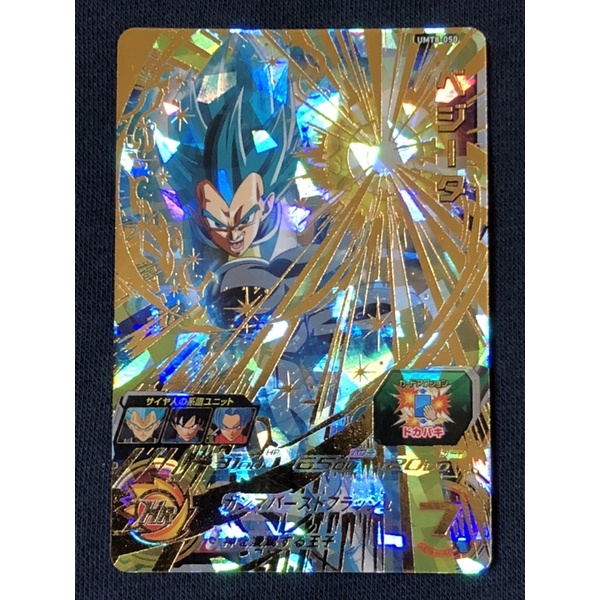 七龍珠英雄 第八彈 四星卡 超藍達爾 UMT8-050 | 蝦皮購物