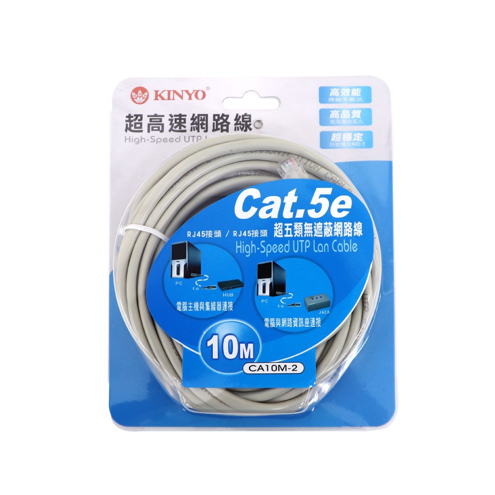 KINYO 超高速網路線CA10M-2 10米 | 蝦皮購物
