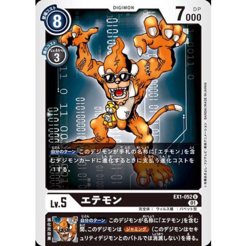 【鯊鯊卡舖】現貨 數碼寶貝 U C單卡 日版 DTCG EX-01 digimon card game 紅藍黃綠紫黑 | 蝦皮購物