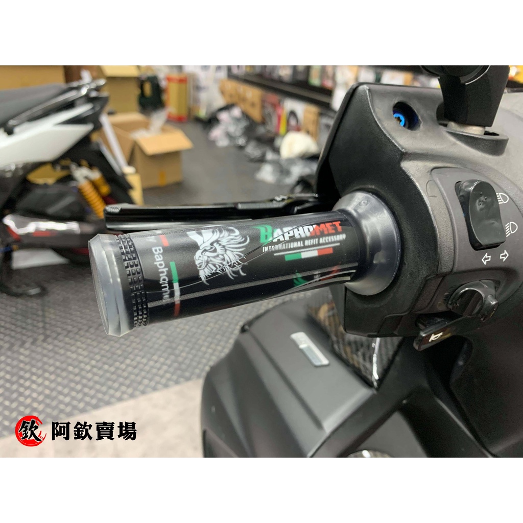 阿欽賣場 巴風特 義大利 三色 矽膠握把套 握把套 握把 DRG KRV TMAX FORCE SMAX XMAX | 蝦皮購物