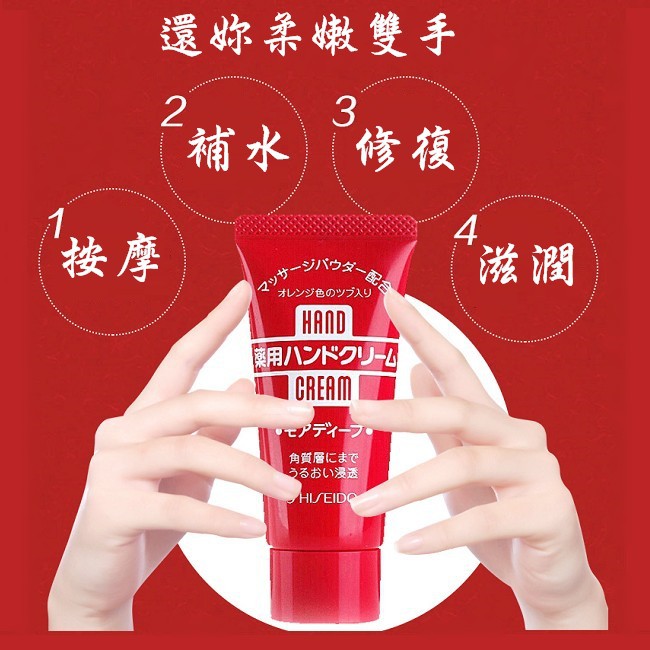 SHISEIDO 資生堂 滋潤型保濕手足乳霜 30g【49325256】【現貨】護手霜 保濕型 100ml | 蝦皮購物