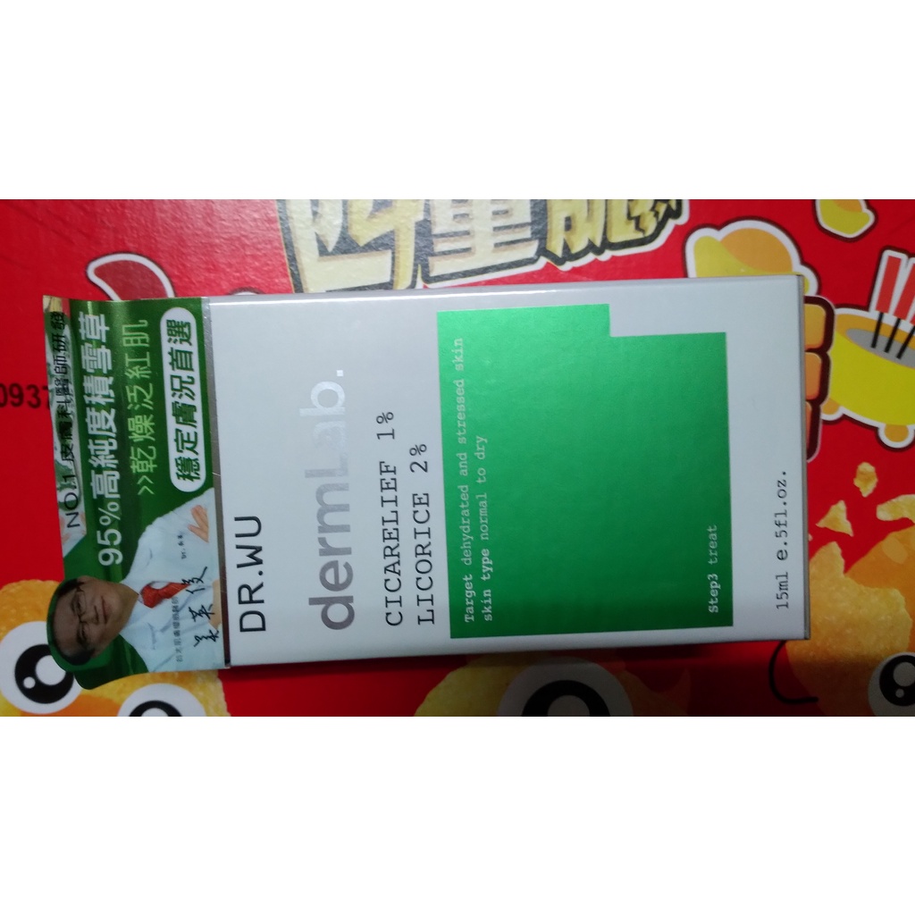 (實驗室精華- 15ml 盒裝有集點標籤 ) DR WU- 1%積雪草 2%神經醯胺 3%白藜蘆醇 10%菸鹼醯胺 | 蝦皮購物