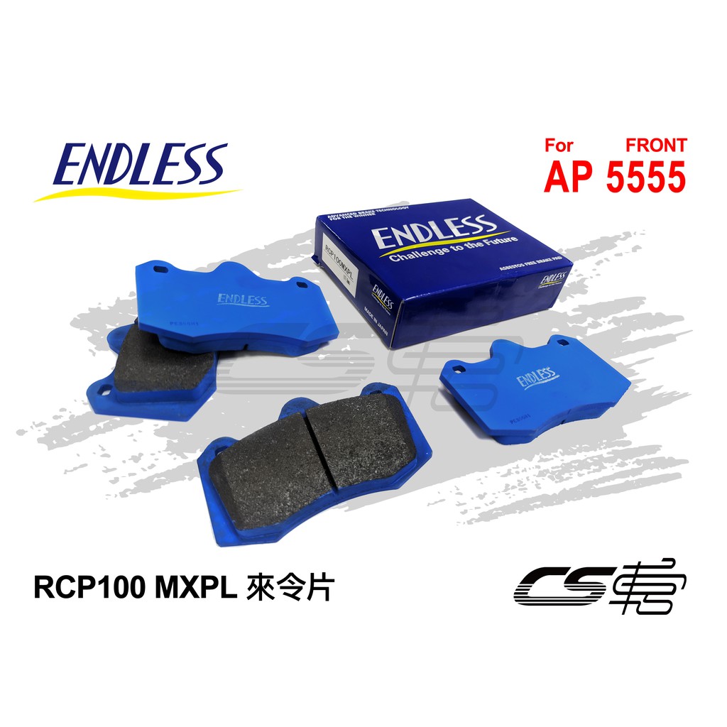 【ENDLESS】 MXPL RCP100 適用 AP 5555 Brake Caliper 來令片 – CS車宮 | 蝦皮購物