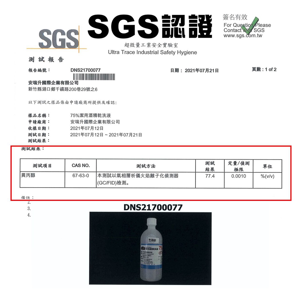 【艾瑞森】6桶一箱免運 ️SGS認證+千萬產險 ️ 4000ML 75% 潔用酒精乾洗液 75%酒精 酒精 | 蝦皮購物