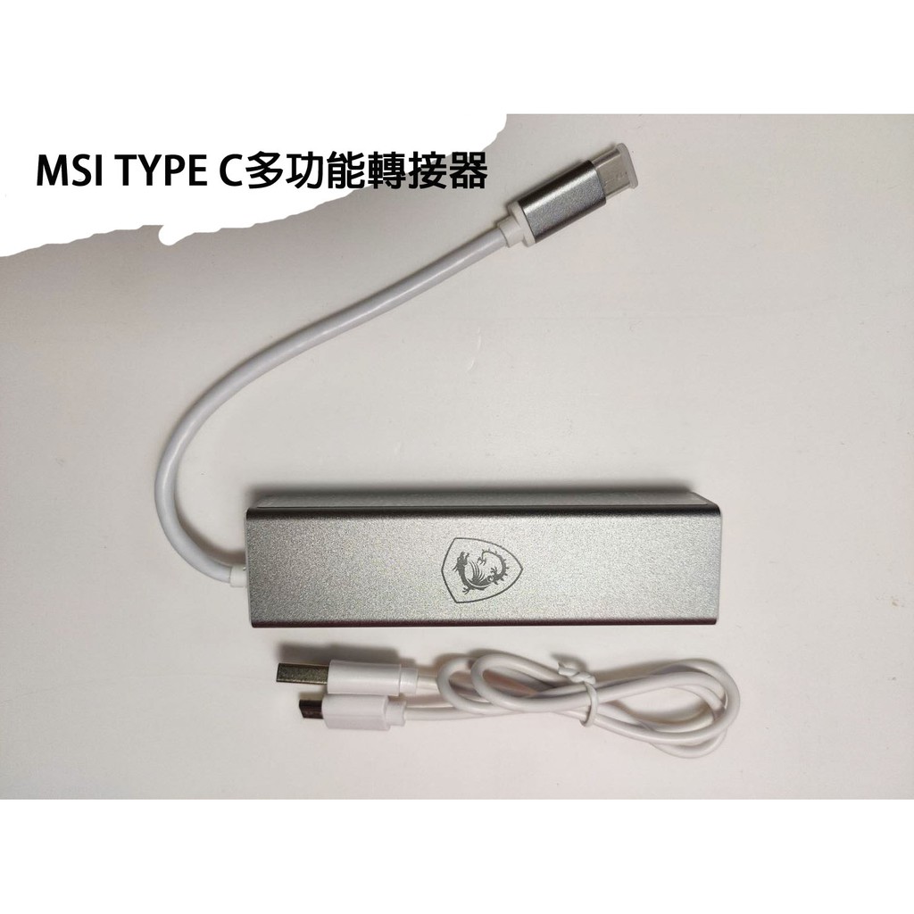 微星 MSI Type-C 多功能轉接器 Multi-port-Hub | 蝦皮購物