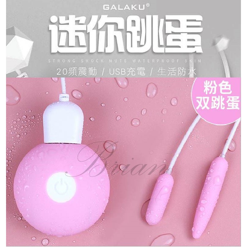 情趣用品 GALAKU 覓蕾 MIRAI 20段變頻迷你馬眼防水雙跳蛋 USB馬眼 跳蛋 電動按摩棒 舌頭跳蛋 按摩棒 | 蝦皮購物