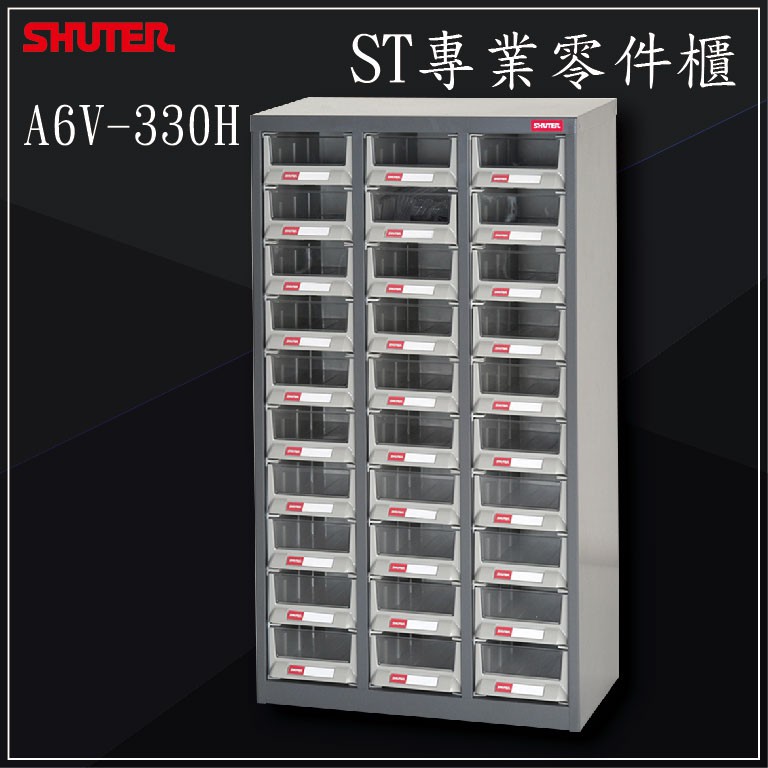 【小猴子】A6V-330H 30格抽屜 樹德專業零件櫃物料櫃 置物櫃 五金材料貴 工具 螺絲 收納 | 蝦皮購物
