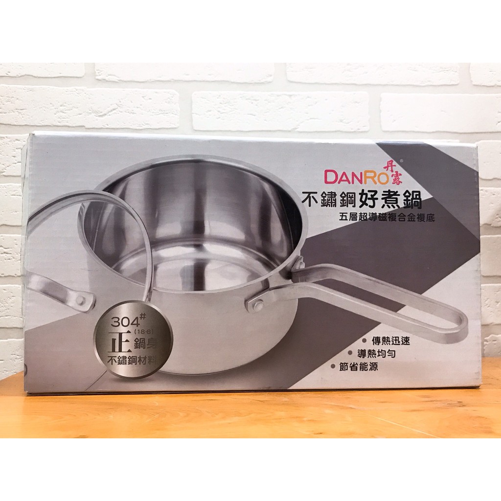(現貨)DANRO丹露 不鏽鋼好煮鍋 S304-15L(全新) | 蝦皮購物