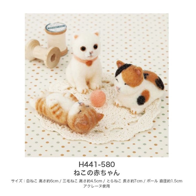 【新到貨】羊毛氈 hamanaka羊毛氈 羊毛氈材料 現貨 材料包 日本進口 H441-58X 動物小寶貝 | 蝦皮購物