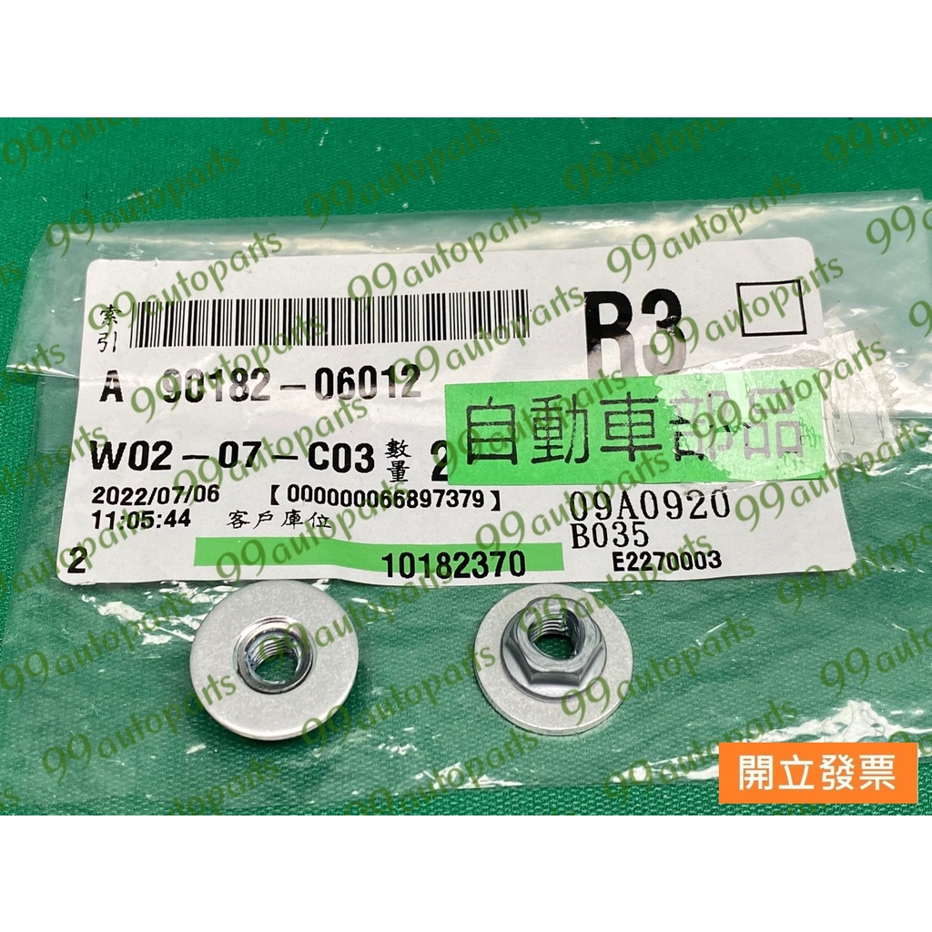 【汽車零件專家】豐田 TOYOTA 螺帽 6*10*20*7.5mm 內三角帽型 90182 06012 原廠件 日本製 | 蝦皮購物