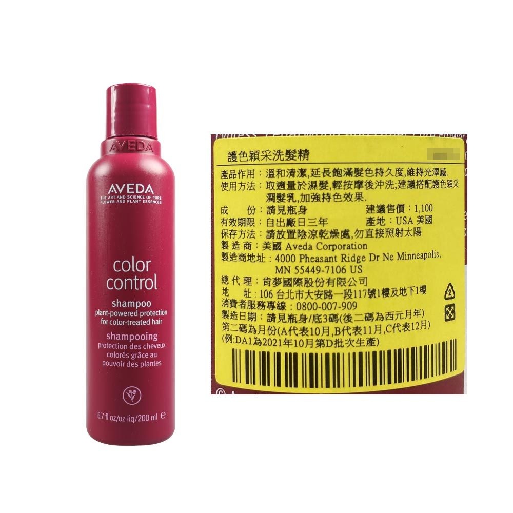 ⎮Rough99⎮AVEDA 🇺🇸正品公司貨 花植結構 護色穎采 迷迭薄荷 純型 純香 純豐 甜馨 檞香 洗髮精 洗髮 | 蝦皮購物