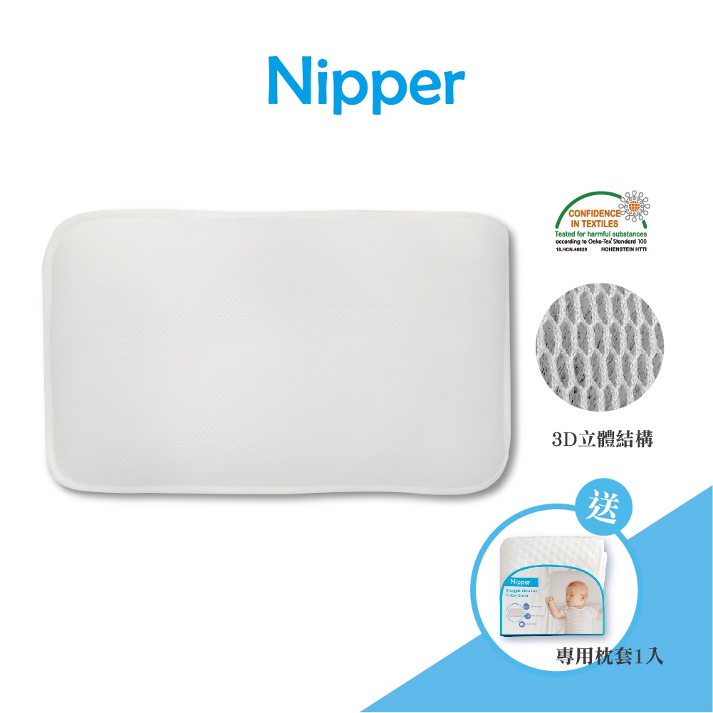 【Nipper】3D可調式透氣靜音枕 (贈專用透氣枕套) 嬰幼兒枕 兒童枕 水洗枕 4層內芯 可調高度 | 蝦皮購物