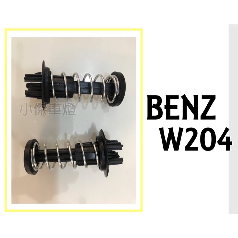 小傑車燈精品--全新 BENZ 賓士 W204 C300 前期 C250 後期 引擎蓋彈簧 一個400 | 蝦皮購物