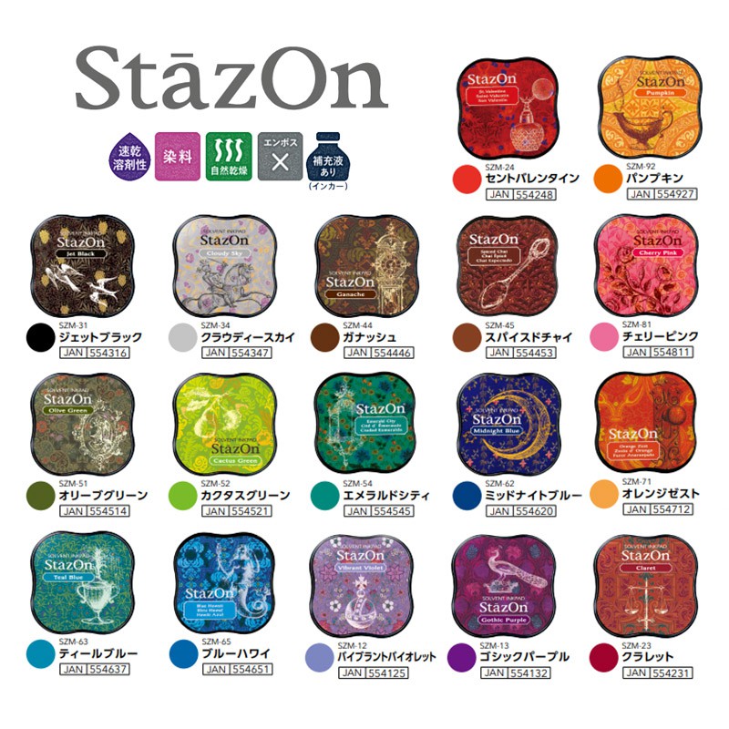 【TSUKINEKO月貓】StazOn midi 油性速乾迷你印台系列，共17色 ( SZM ) | 蝦皮購物