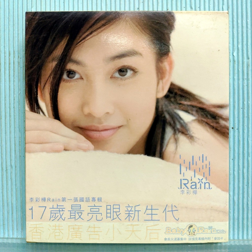 [ 小店 ] CD 李彩樺 RAIN 國語專輯 2001年 上華發行 Z7 | 蝦皮購物