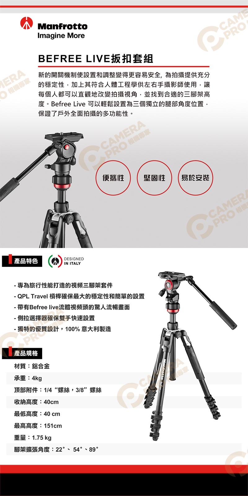 Manfrotto BEFREE LIVE 扳扣套組 MVKBFRL-LIVE 油壓雲台三腳架 相機專家 公司貨 | 蝦皮購物