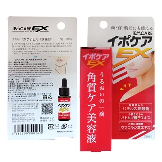 【好厝邊】日本製 IPOCARE EX 角質護理美容液 適用於臉胸頸 美容品 化妝品 修護 18ml | 蝦皮購物