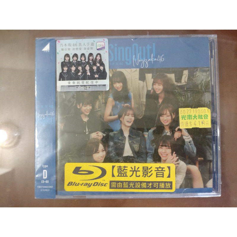 乃木坂46 singout! CD+BD Type D 台灣版 全新未拆封 殼有小裂痕 | 蝦皮購物