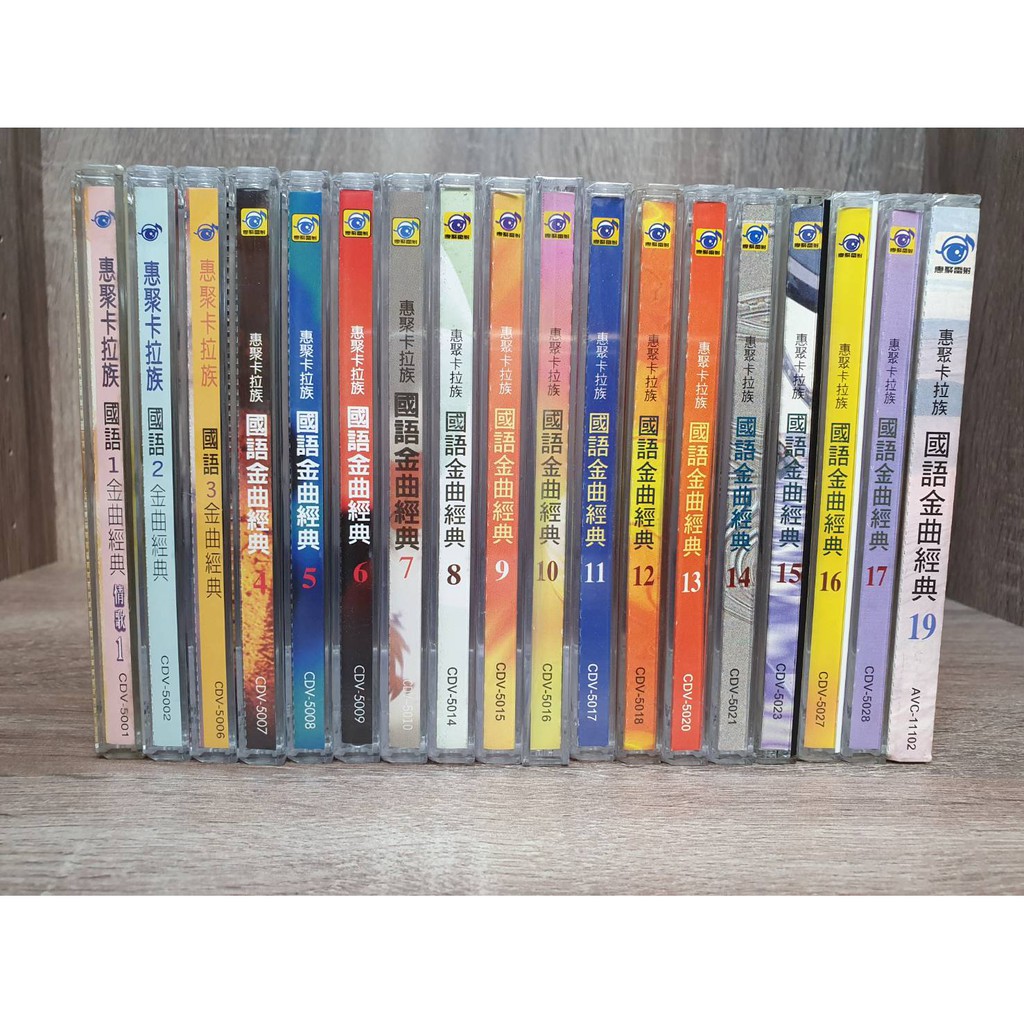 正版 國語金曲經典 惠聚卡拉族 卡拉OK VCD 惠聚 影音 收藏 全收優惠 絕版 出清 | 蝦皮購物