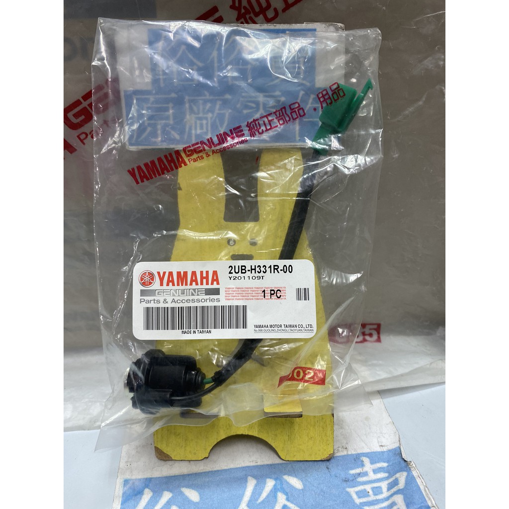 俗俗賣YAMAHA山葉原廠 燈座(R) 四代 新勁戰 125 右邊 前方向燈泡座 料號：2UB-H331R-00 | 蝦皮購物