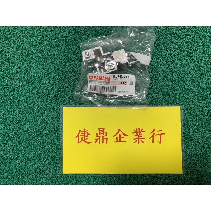 YAMAHA 原廠 新 VINO 50 歡喜 50 E-VINO 座墊鎖座 座墊鎖總成 料號：5SU-F4780-00 | 蝦皮購物