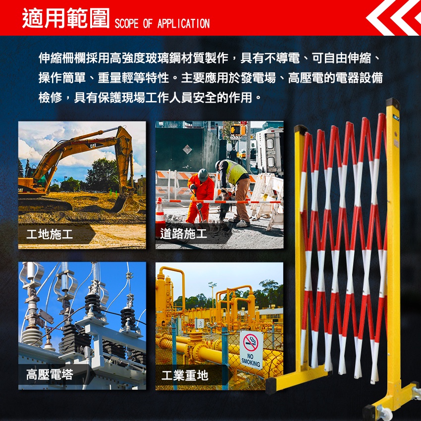 頭手工具 隔離柵欄 工程圍籬 欄柱 伸縮籬笆架 臨時圍籬 MIT-CF1230 伸縮圍籬 活動圍籬 欄柱 衛工圍籬 | 蝦皮購物