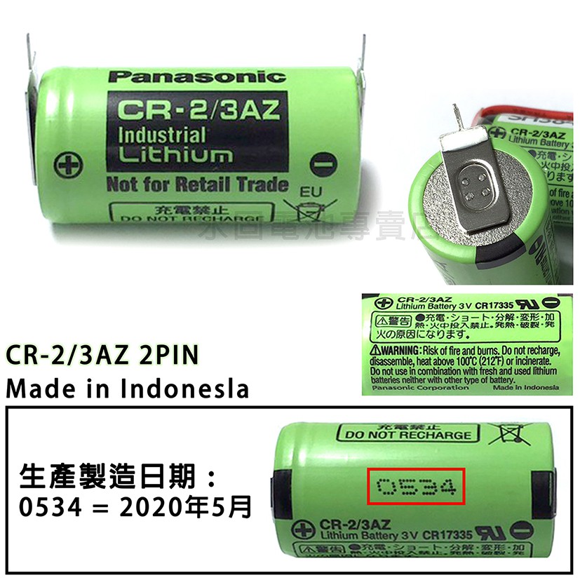  Panasonic CR 2 3AZ CR2 3AZ SH384552520 