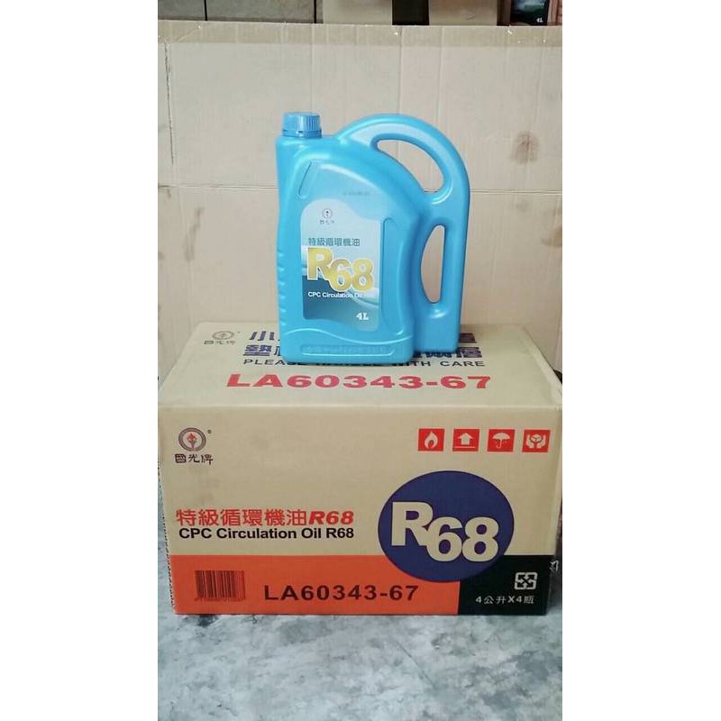 滿箱區【中油CPC-國光牌】特級循環機油、R68，4公升*4罐/箱【循環冷卻系統】 | 蝦皮購物