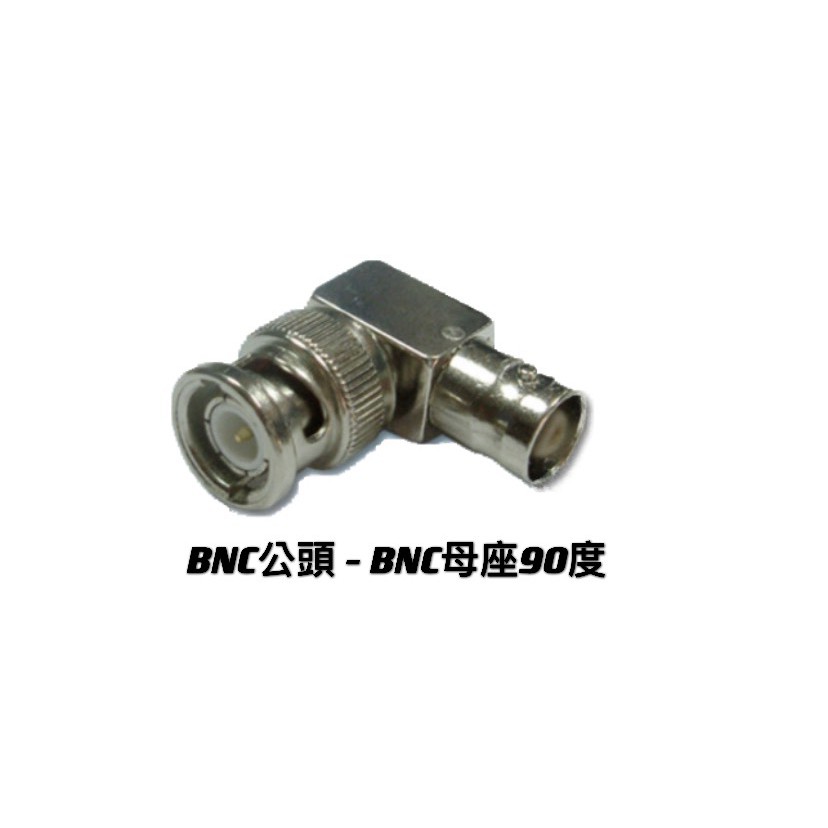 BNC公-雙BNC母 / BNC公-BNC母 / BNC公-BNC母90度 / BNC公-BNC公 / BNC快速插頭5 | 蝦皮購物