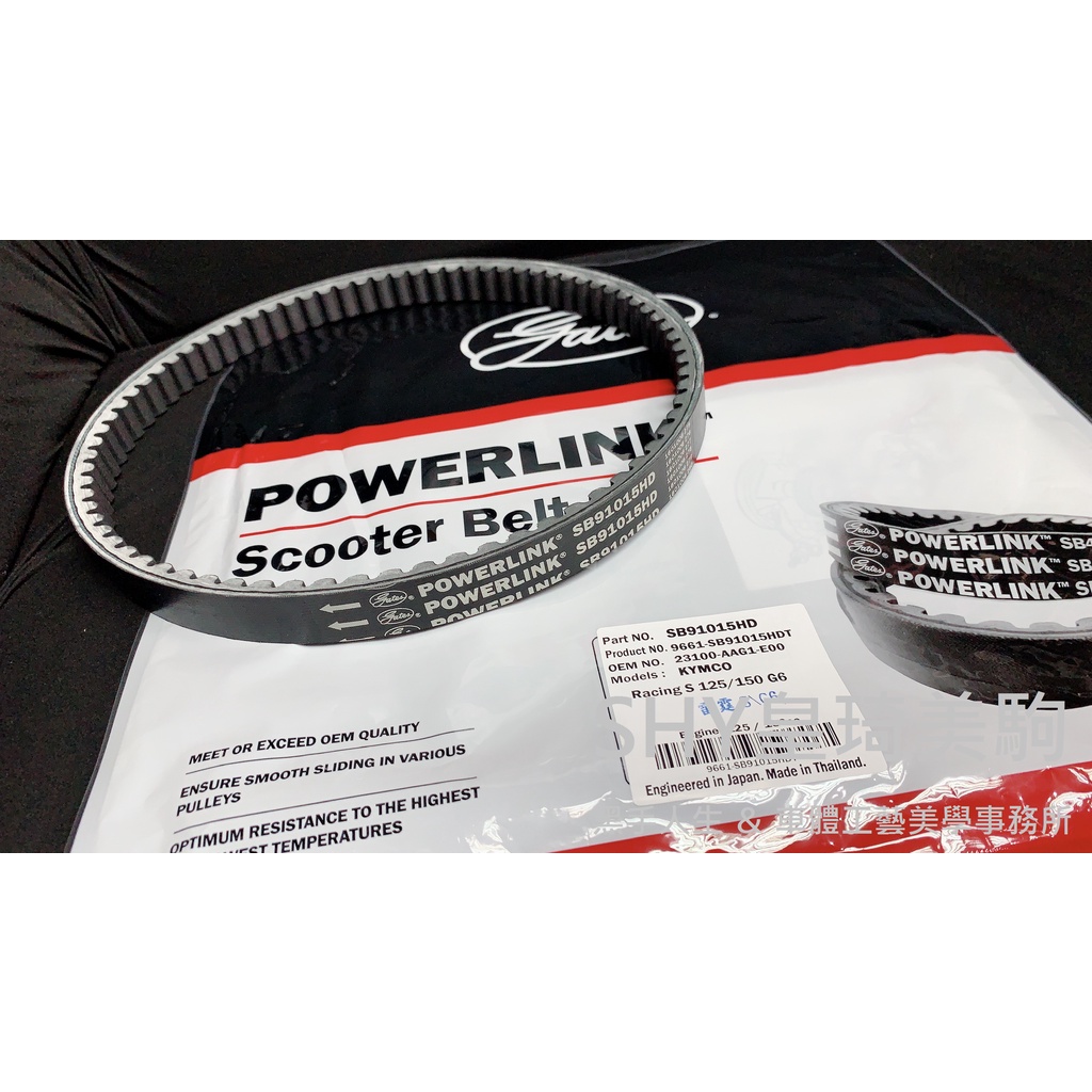 全新 高效強韌耐磨材質 美國 GATES 蓋茨皮帶 AAG1 RACING S/新G6 VVCS/雷霆S/雷霆 S | 蝦皮購物